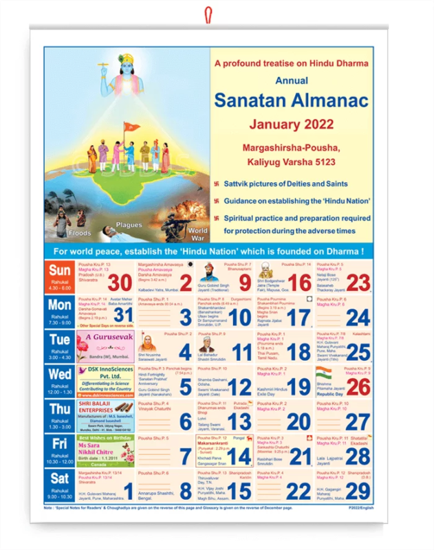 Buy Print Copy - Sanatan Panchang