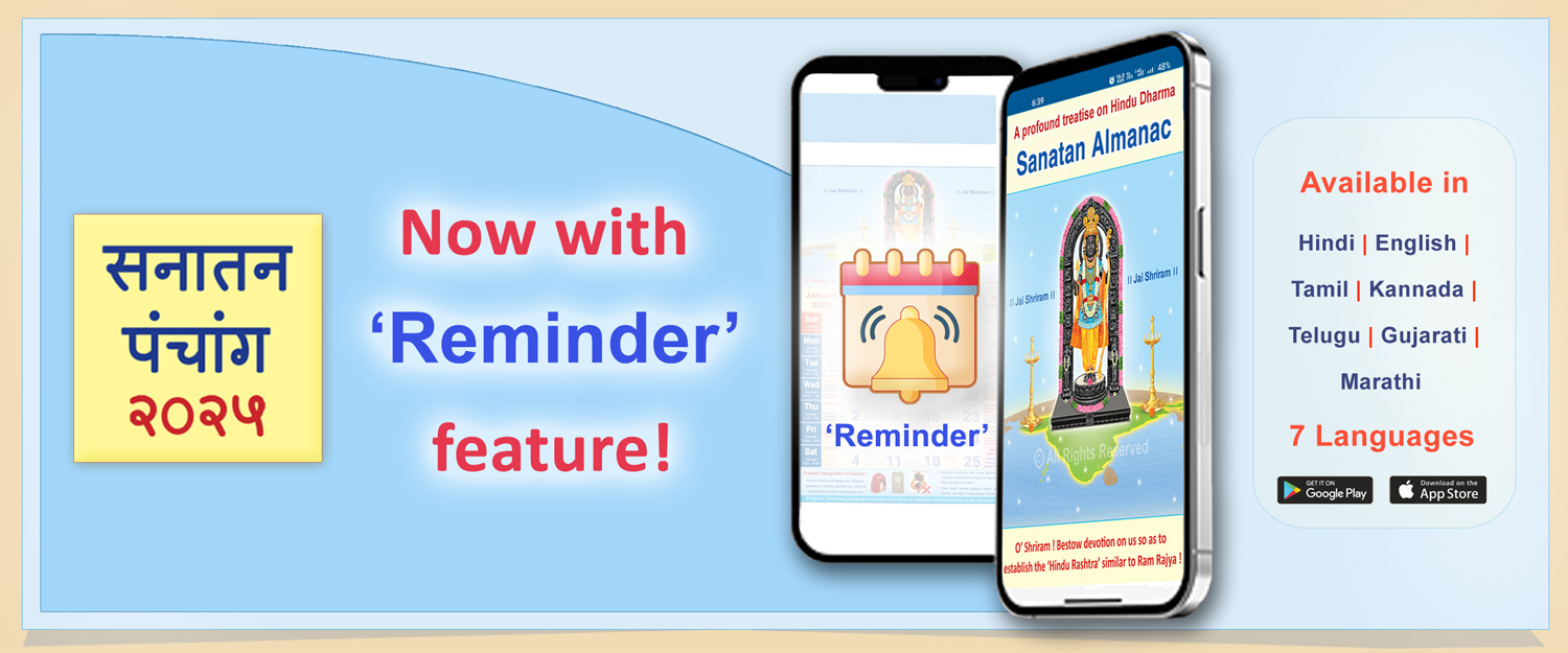 Sanatan Panchang Official Website - Sanatan Panchang