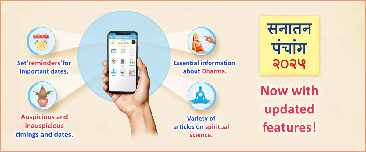 Sanatan Panchang Official Website - Sanatan Panchang